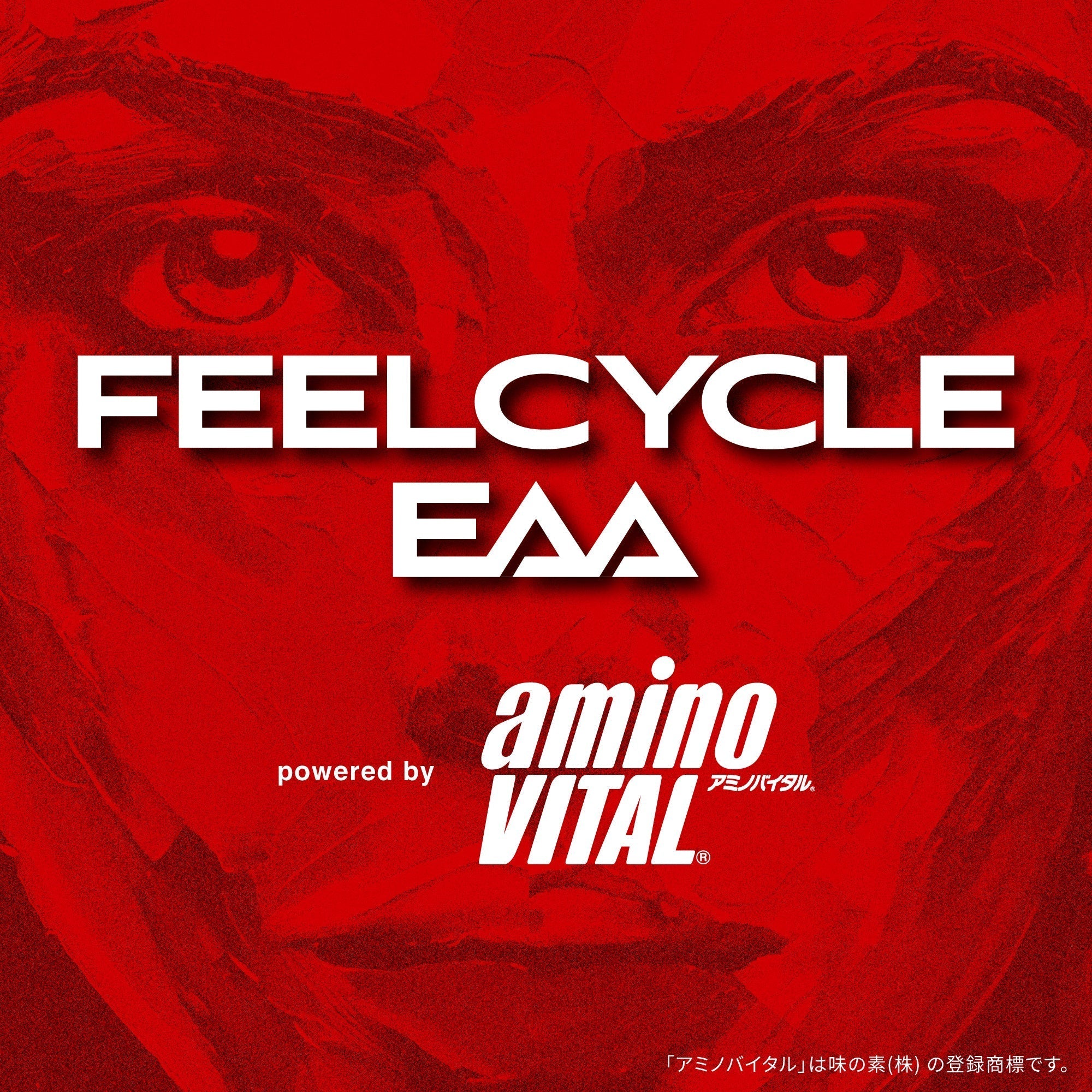 アミノバイタル®とコラボレーションしたEAAが新登場！ – FEEL ONLINE STORE
